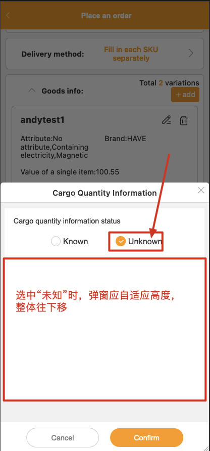 Bug 2854 【h5端下单 下单】货量信息,选择“未知”时,页面下方会有一大块空白,这里应根据所选内容自适应弹窗的高度,避免出现大片留白(其他下拉选项也需要做同样调整) 物流管理系统 9618